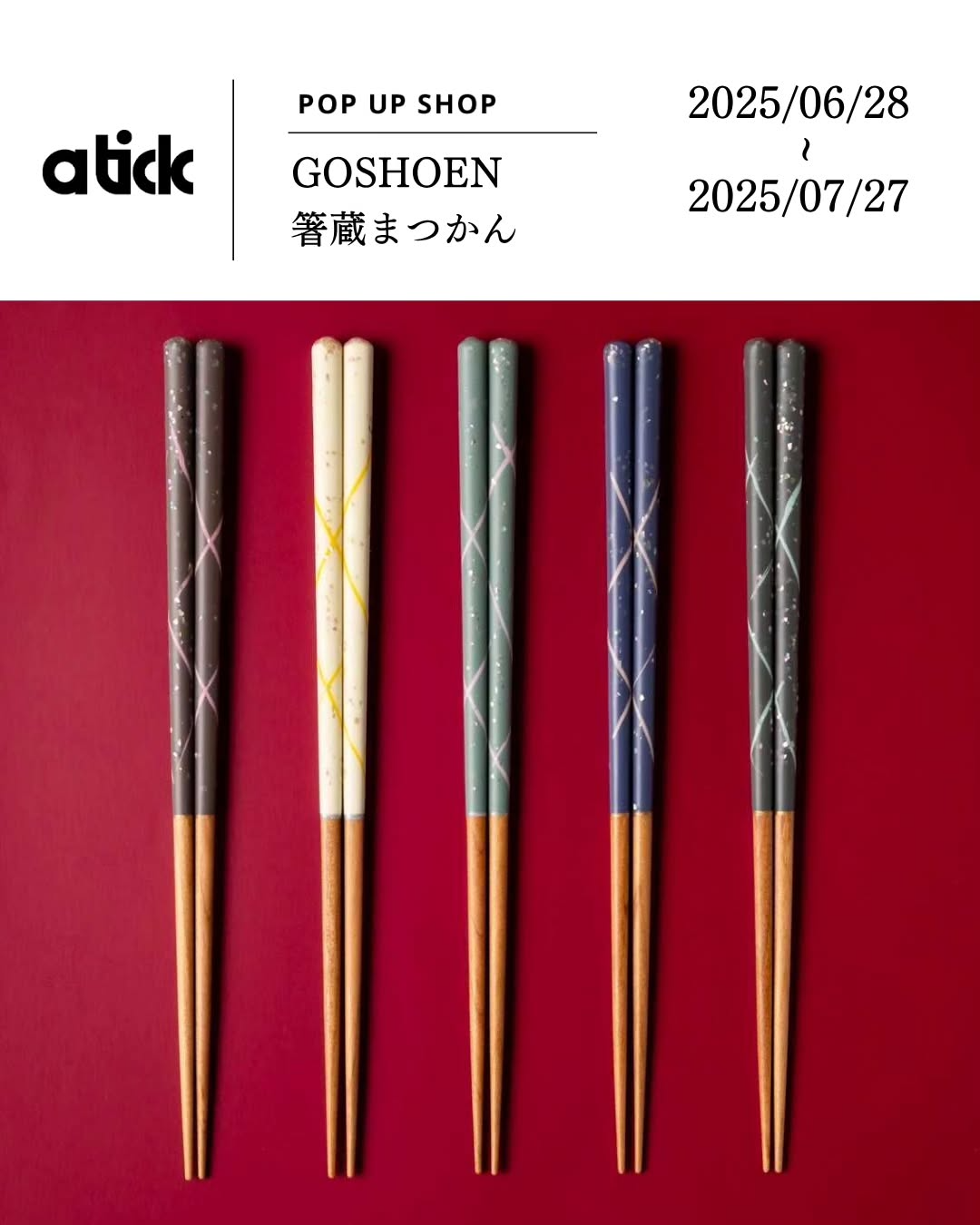 GOSHOEN | atick