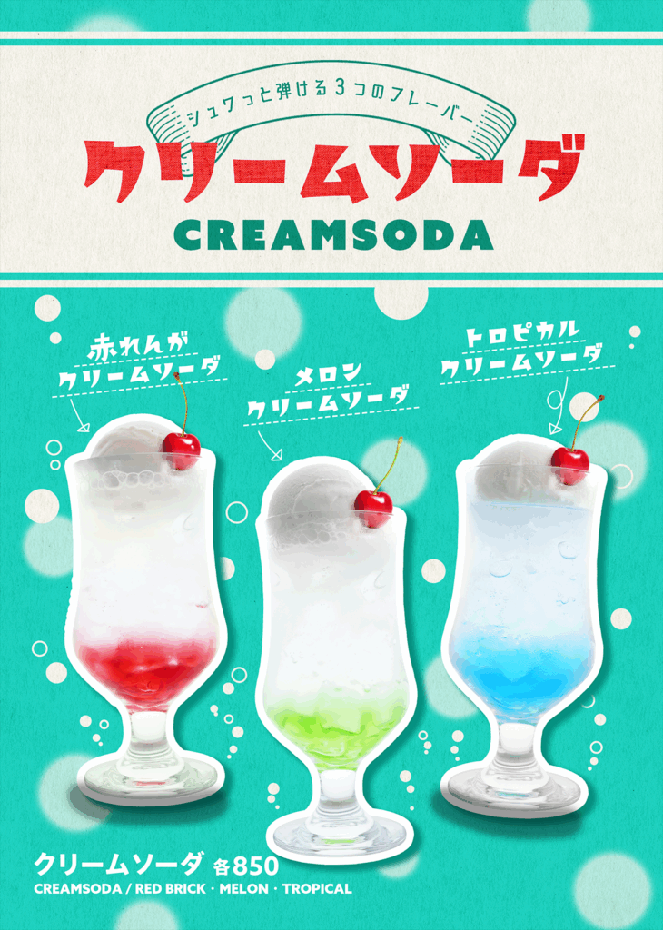 GOOD SOUND COFFEE 7月の新メニュー | atick