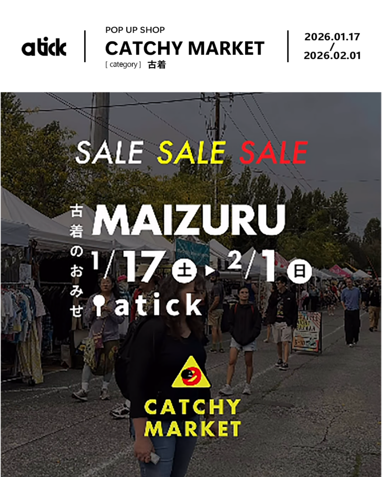 【1/17~2/26】 CATCHY MARKET（古着） | atick