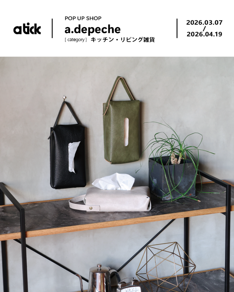 atick | 舞鶴湾を望む高台に誕生した複合施設「atick（アティック）」。隠れ家的空間でお買い物や体験をお楽しみいただけます。
