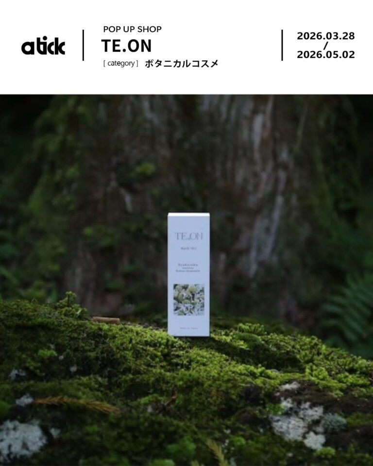 atick | 舞鶴湾を望む高台に誕生した複合施設「atick（アティック）」。隠れ家的空間でお買い物や体験をお楽しみいただけます。