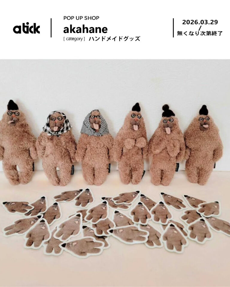 atick | 舞鶴湾を望む高台に誕生した複合施設「atick（アティック）」。隠れ家的空間でお買い物や体験をお楽しみいただけます。