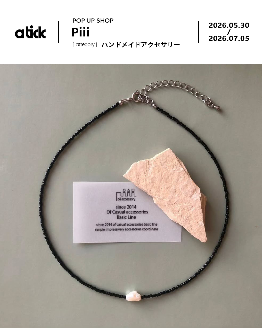 atick | 舞鶴湾を望む高台に誕生した複合施設「atick（アティック）」。隠れ家的空間でお買い物や体験をお楽しみいただけます。